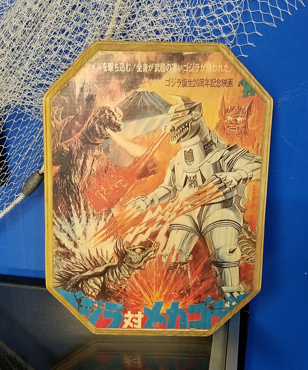 Mecha Godzilla Kaiju Monster Japanese Movie Wall Hanging Plaque Sign ...