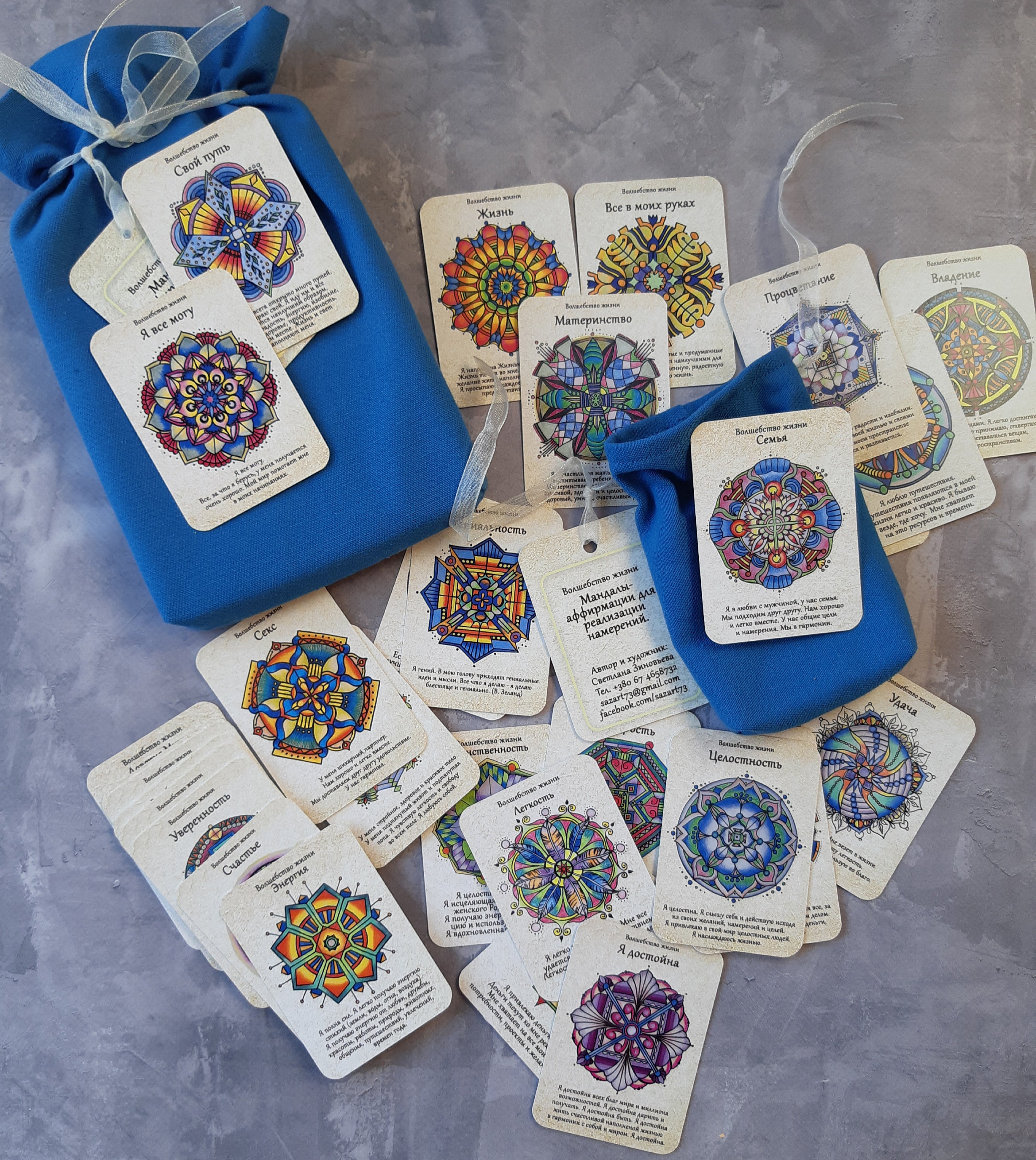 Mandalas-affirmations for Implementation of Intentions. - Etsy