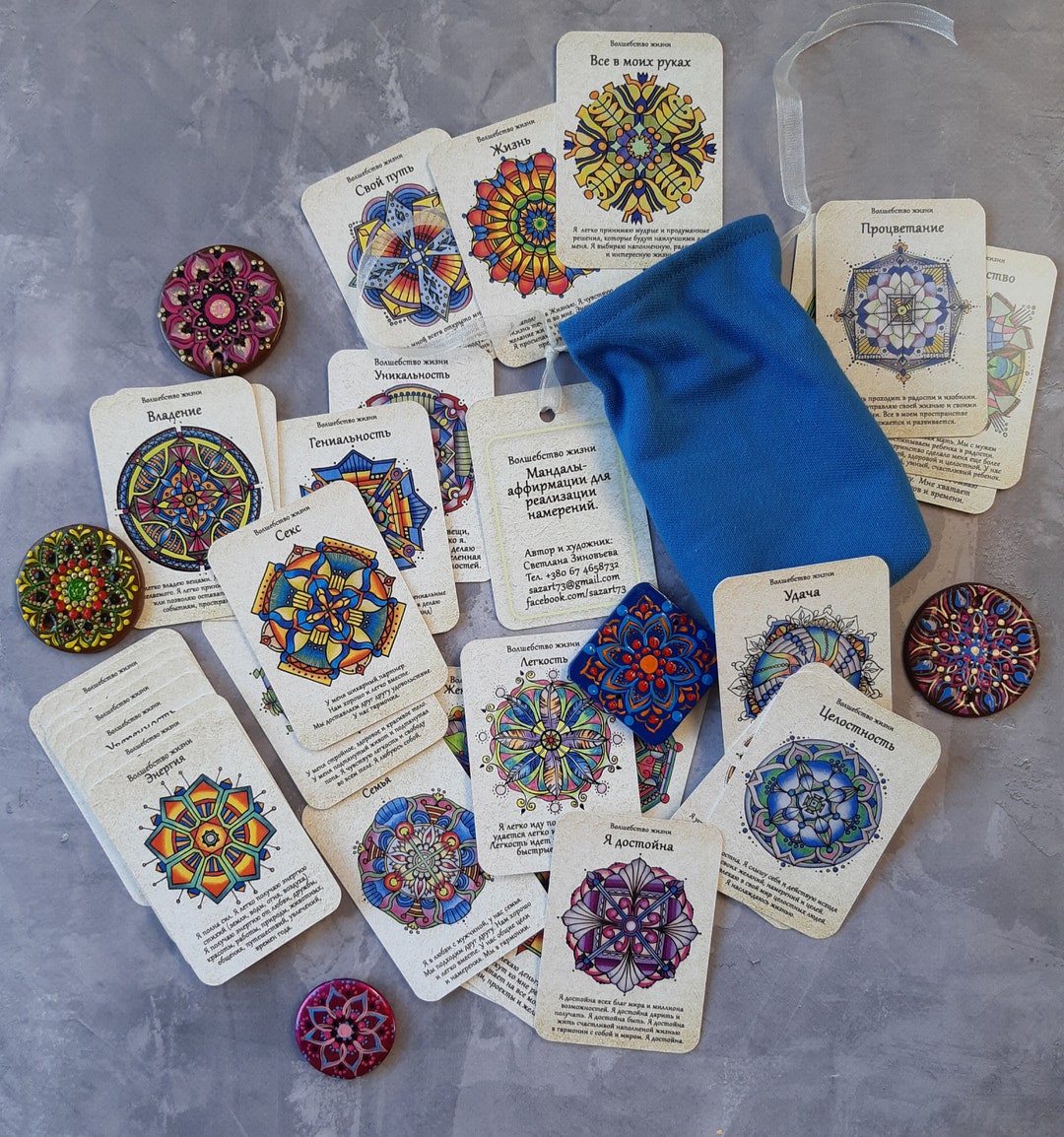 Mandalas-affirmations for Implementation of Intentions. - Etsy