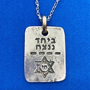 Israeli Dog Tag Sterling Silver 925, 14k Gold Plated Link Hebrew Prayer ...