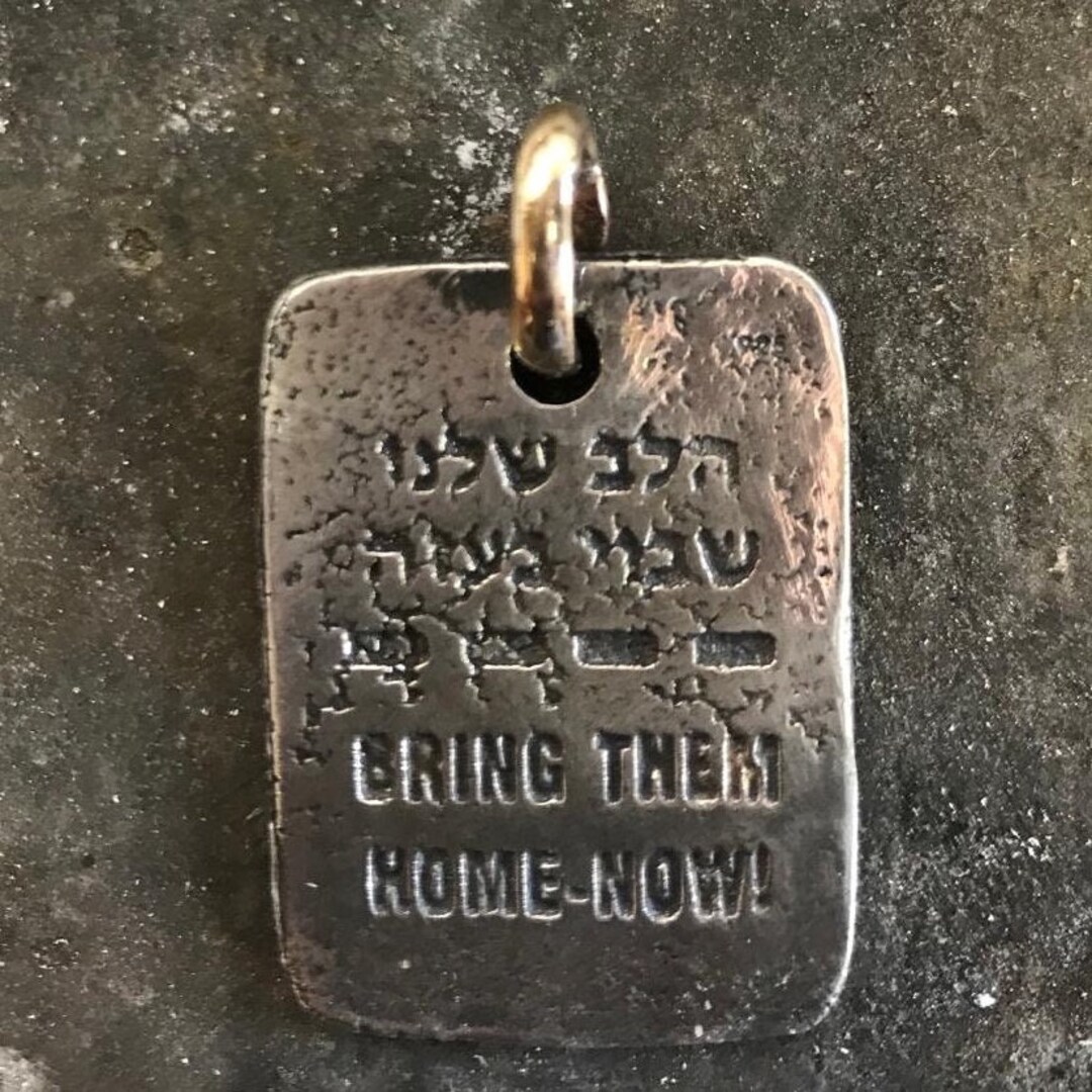 Israeli Dog Tag Sterling Silver 925, 14k Gold Plated Link Hebrew Prayer ...