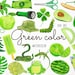 Watercolor Green Clipart, Green Color Clipart, Green Objects Clipart ...