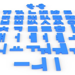 3D Printable Korean Alphabet (HANGUL) Cookie Cutters 53 Characters - Etsy