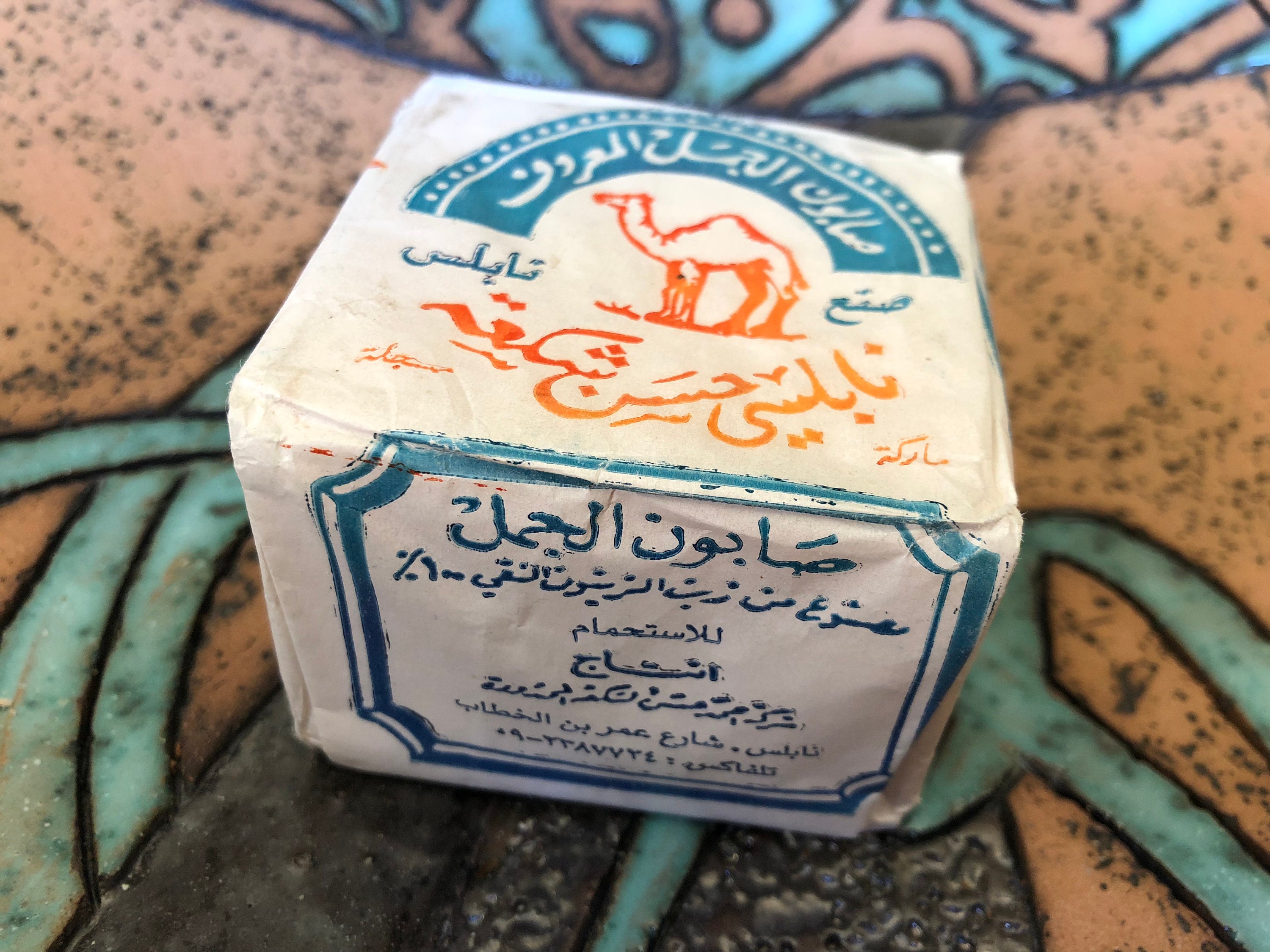 Nabulsi Palestinian Olive Oil Soap - Etsy