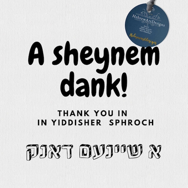 Hebrew Thank You Card - Etsy