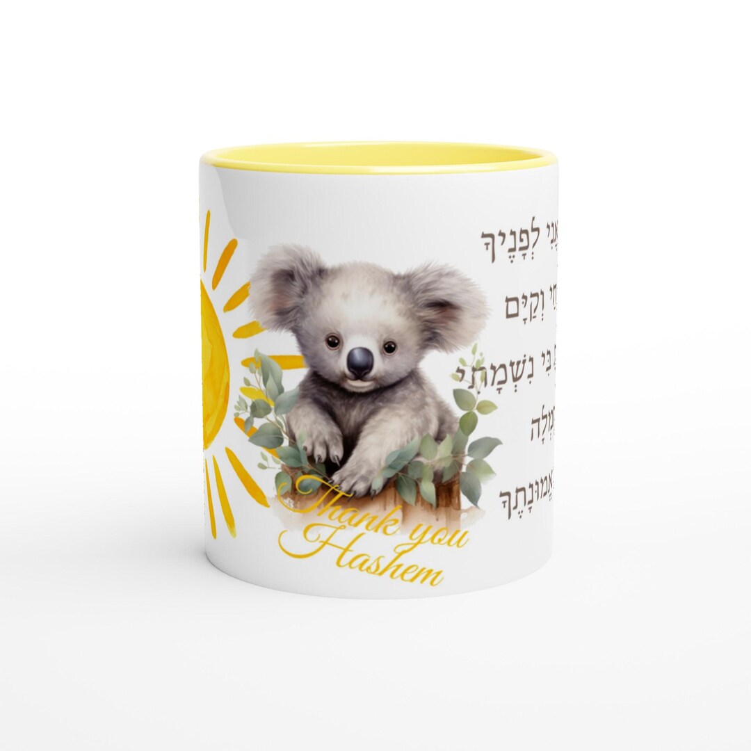Children's Modeh Ani Good Morning White 11oz Ceramic Mug With Koala ...