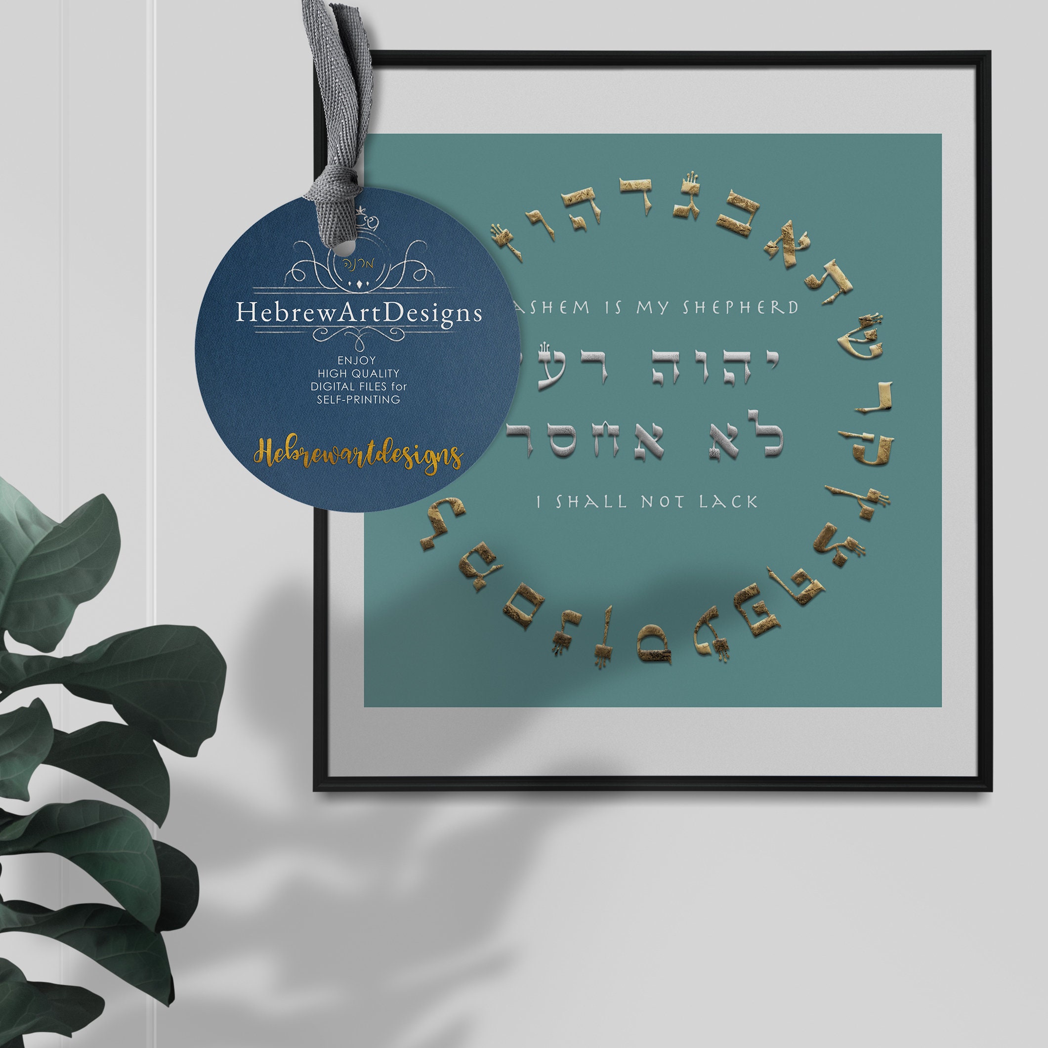 Psalm 23,judaica Printable, Hashem, Hebrew Alephbet,torah Letters ...