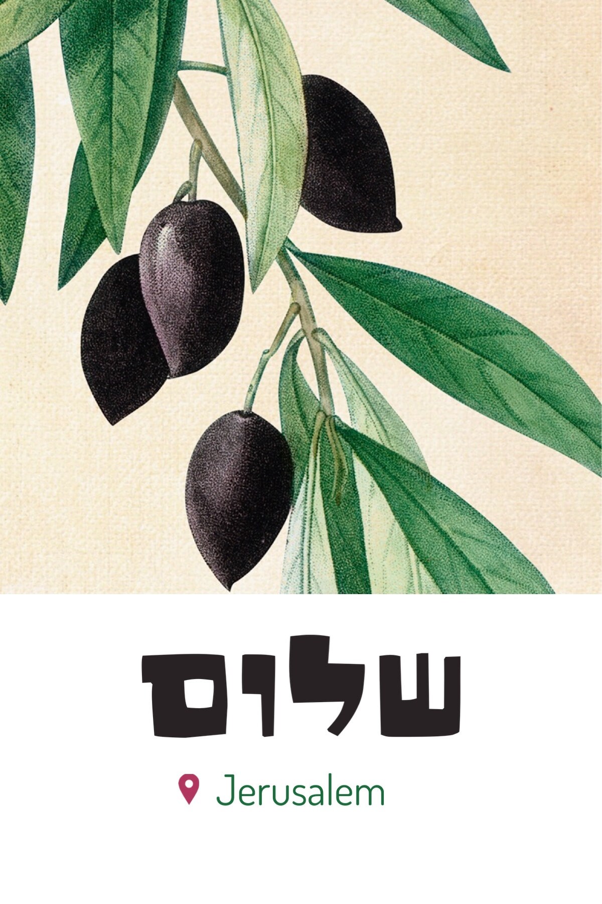 Hebrew Printable, Jewish Wall Art, Jewish Printable, Hebrew Letters ...