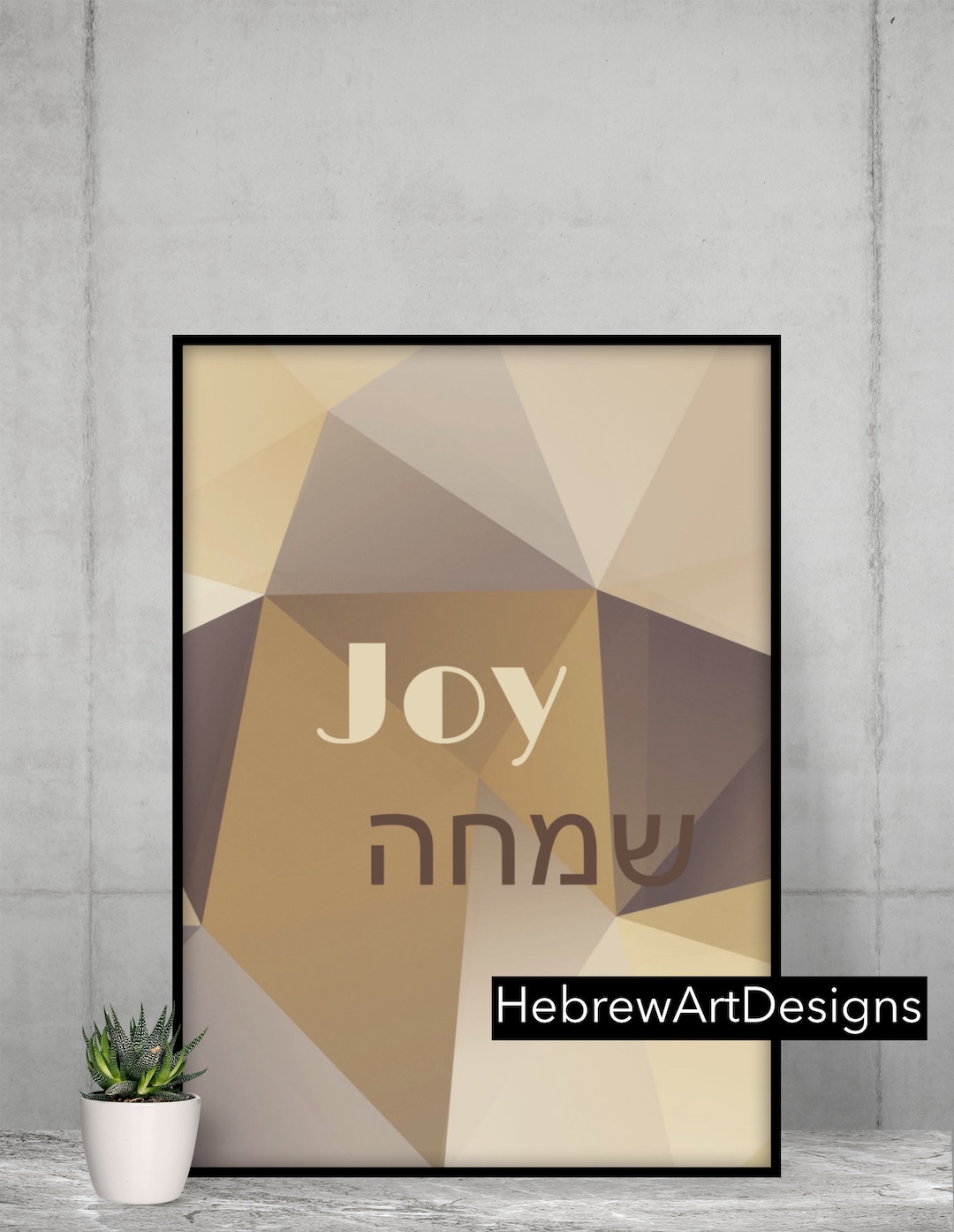 Hebrewartdesigns, Hebrew Joy, Simcha, Hebrew Letters, Judaica, A4 ...
