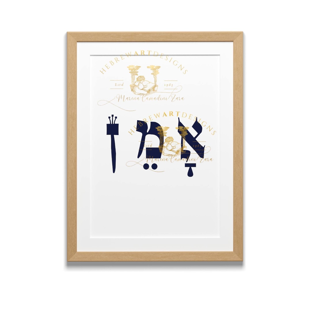 AMEN, Hebrew Letters, SVG, Hebrew Printable,cricut, Sublimation, Hebrew ...