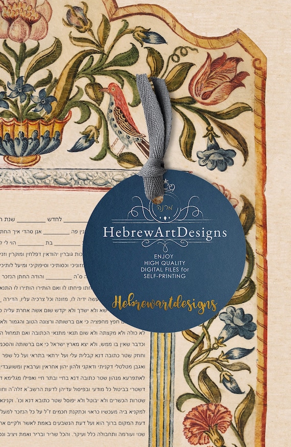 Prints A4 Ketubah,Hebrew Printable,Home Decor,Jewish Wall Decor,Digital ...