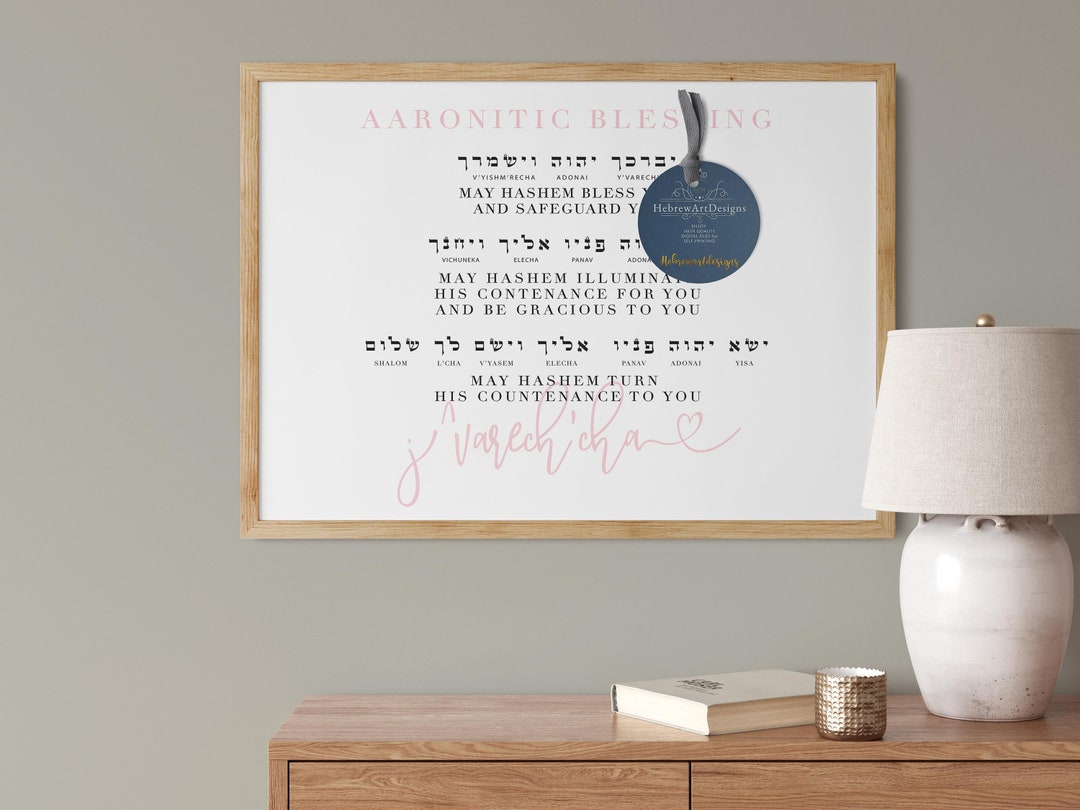 Jewish Design,aaronitic Blessing,judaica,hebrew Blessing,jewish ...