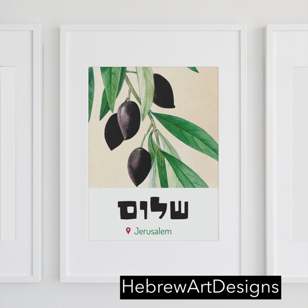 Jewish Wall Art Printables - Etsy