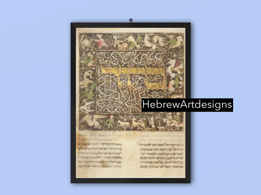Illuminated Hebrew Letters Print: Medieval Torah Art, Baruch Blessing ...