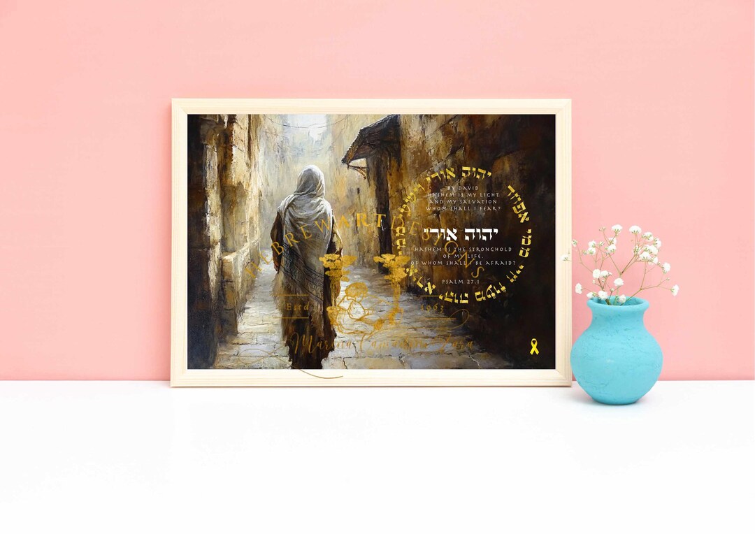 Psalm 27 Hebrew Print: Judaica Wall Art (digital Download) - Etsy