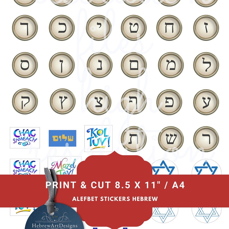 Judaica Paper Cuts - Etsy