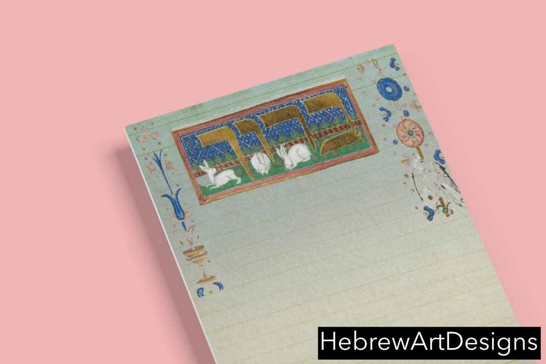 Hebrew Writing Paper Printable, Stationery Paper, Letter Writing ...