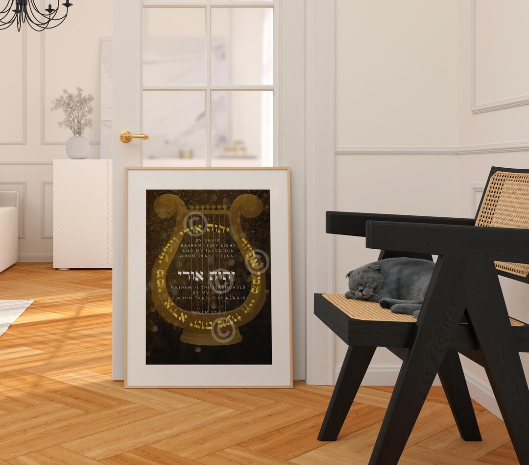 Psalm 27 Hebrew Calligraphy Art: Judaica Tehillim Print (digital ...