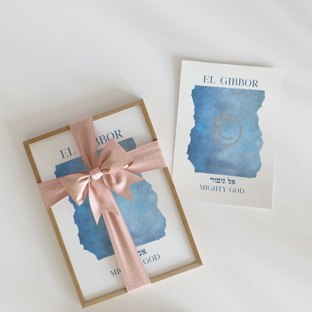 EL GIBBOR, Nombre hebreo de Dios, imprimible, descargar, Judaica, judío ...