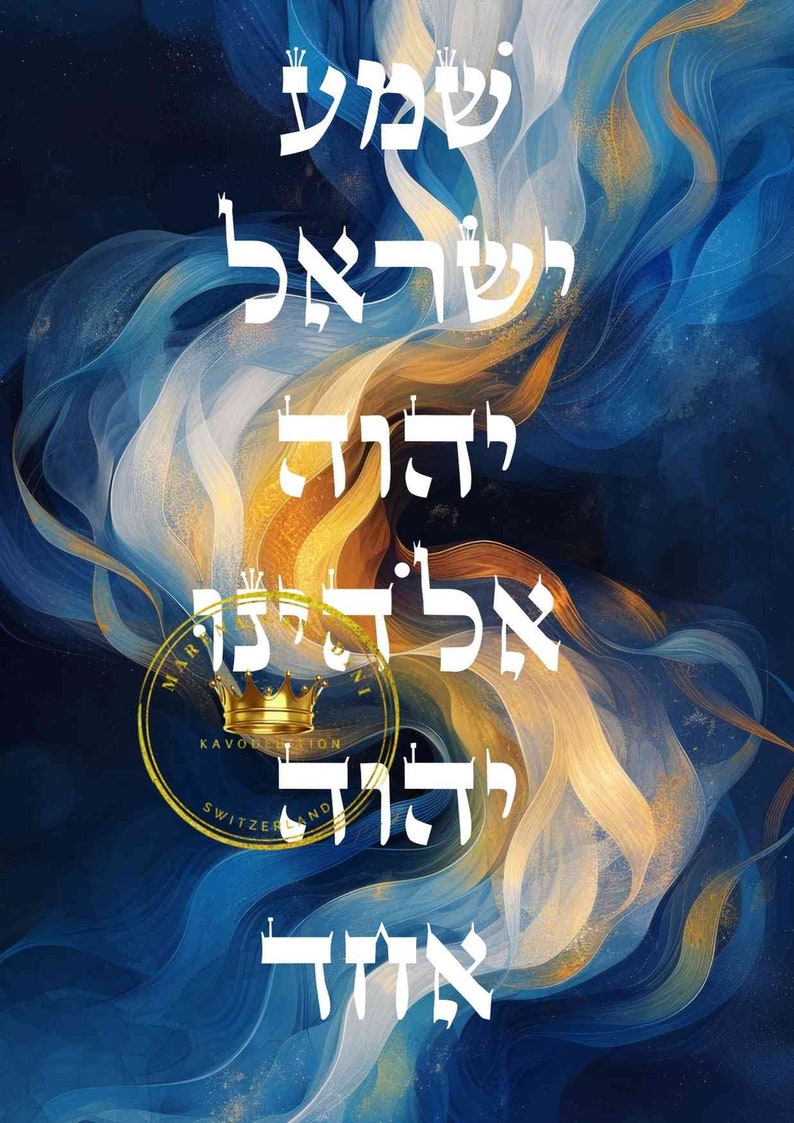 Shma Israel,shema Israel,jewish Wall Art,poster,hebrew Printable,home ...