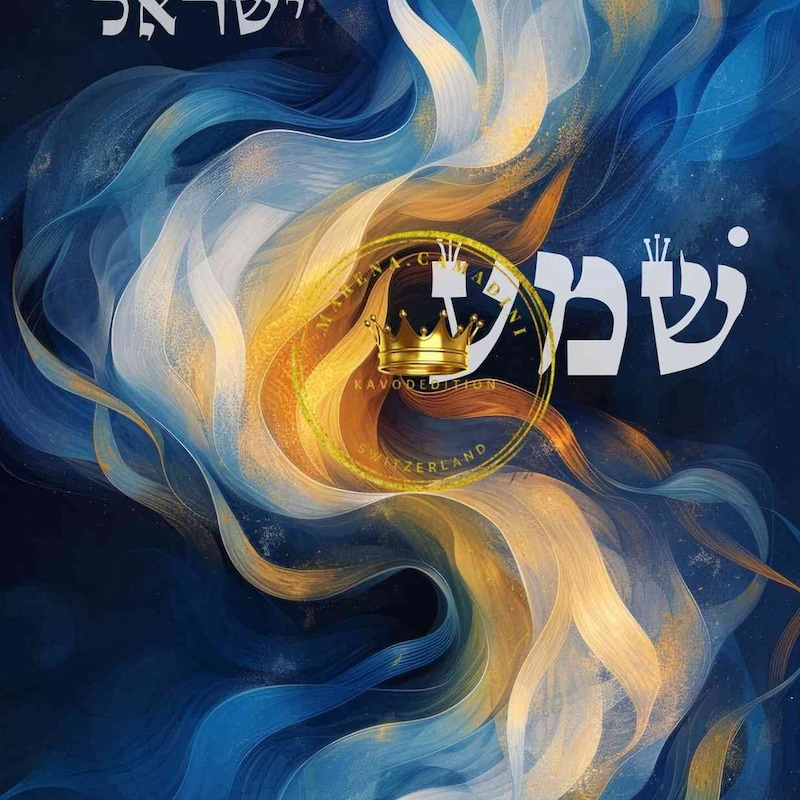 Shema Wall Art - Etsy