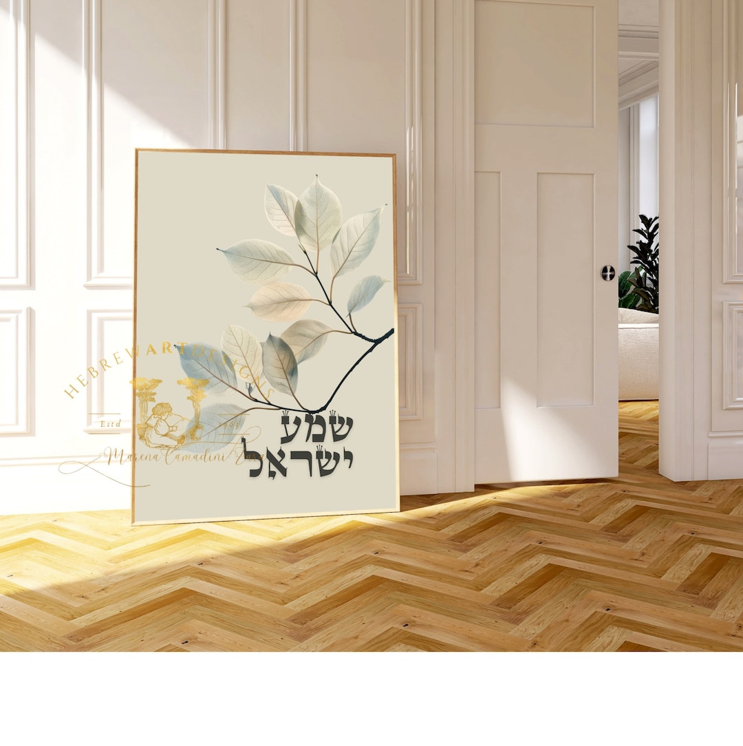 Shma Israel,shema Israel,jewish Wall Art,poster,hebrew Printable,home ...