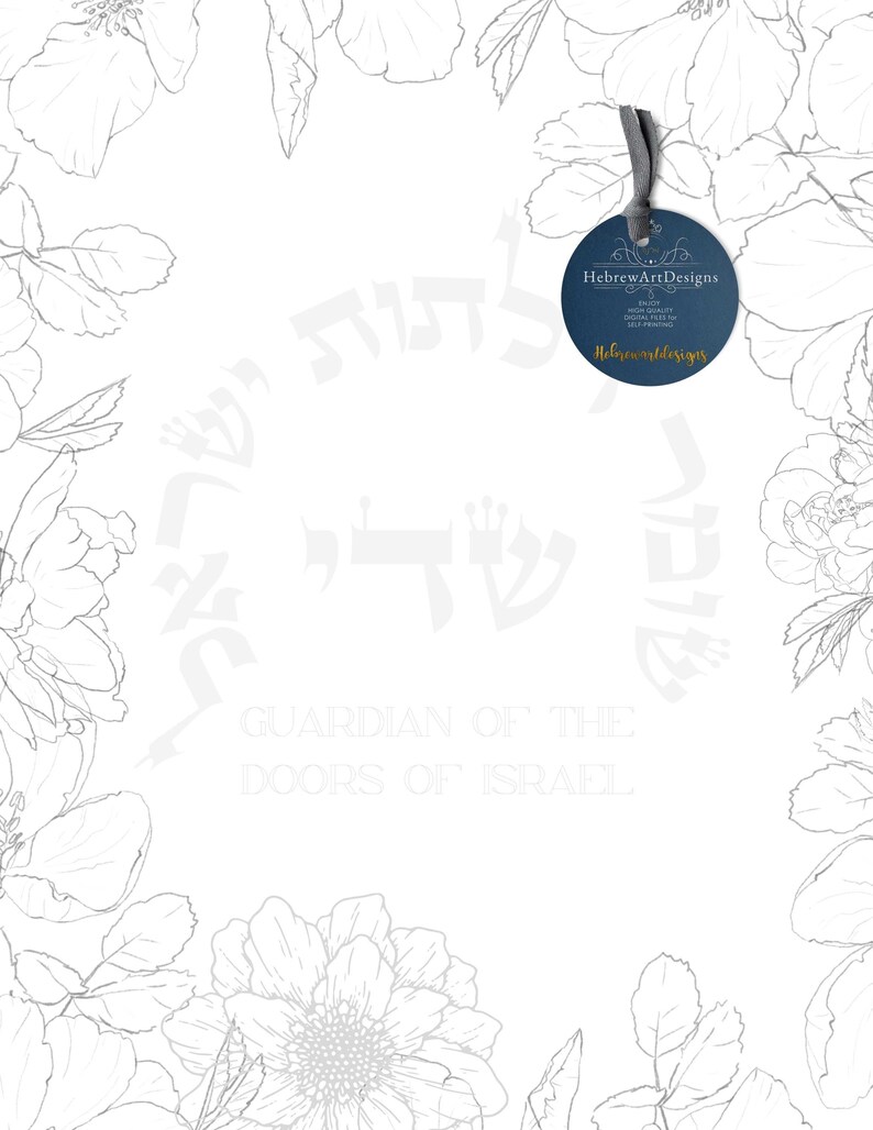 Jewish Hebrew Coloring Page Guardian Shomer Coloring Judaica Torah ...