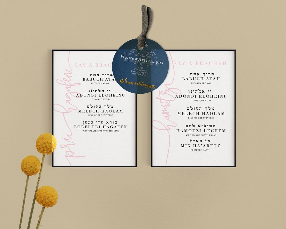 Hebrew Blessing Over Bread,blessing Over Vine,hamotzi,brachah,borei Pri ...