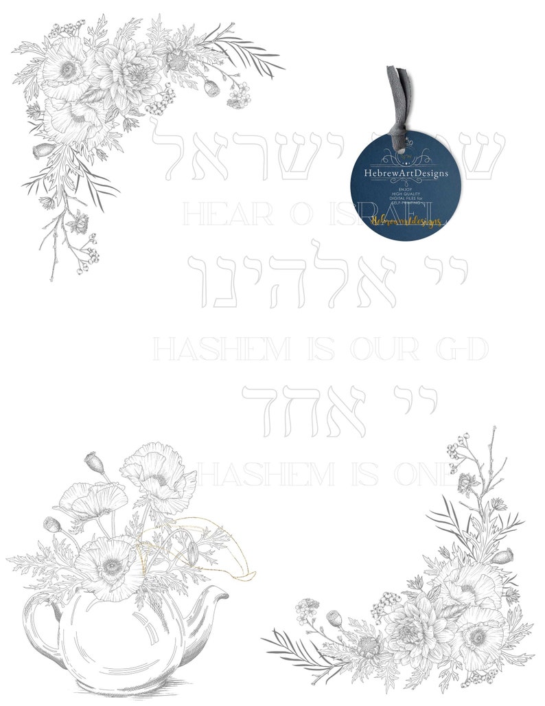 Jewish Hebrew Coloring Page Shma Israel Coloring Judaica Torah Israel ...