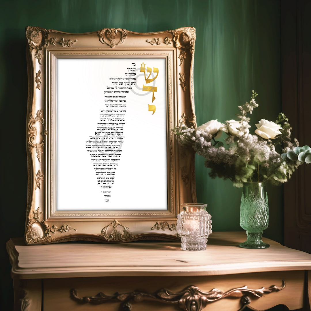 IDF Prayer Art: Hebrew Mi Sheberach Blessing for Israel (printable ...