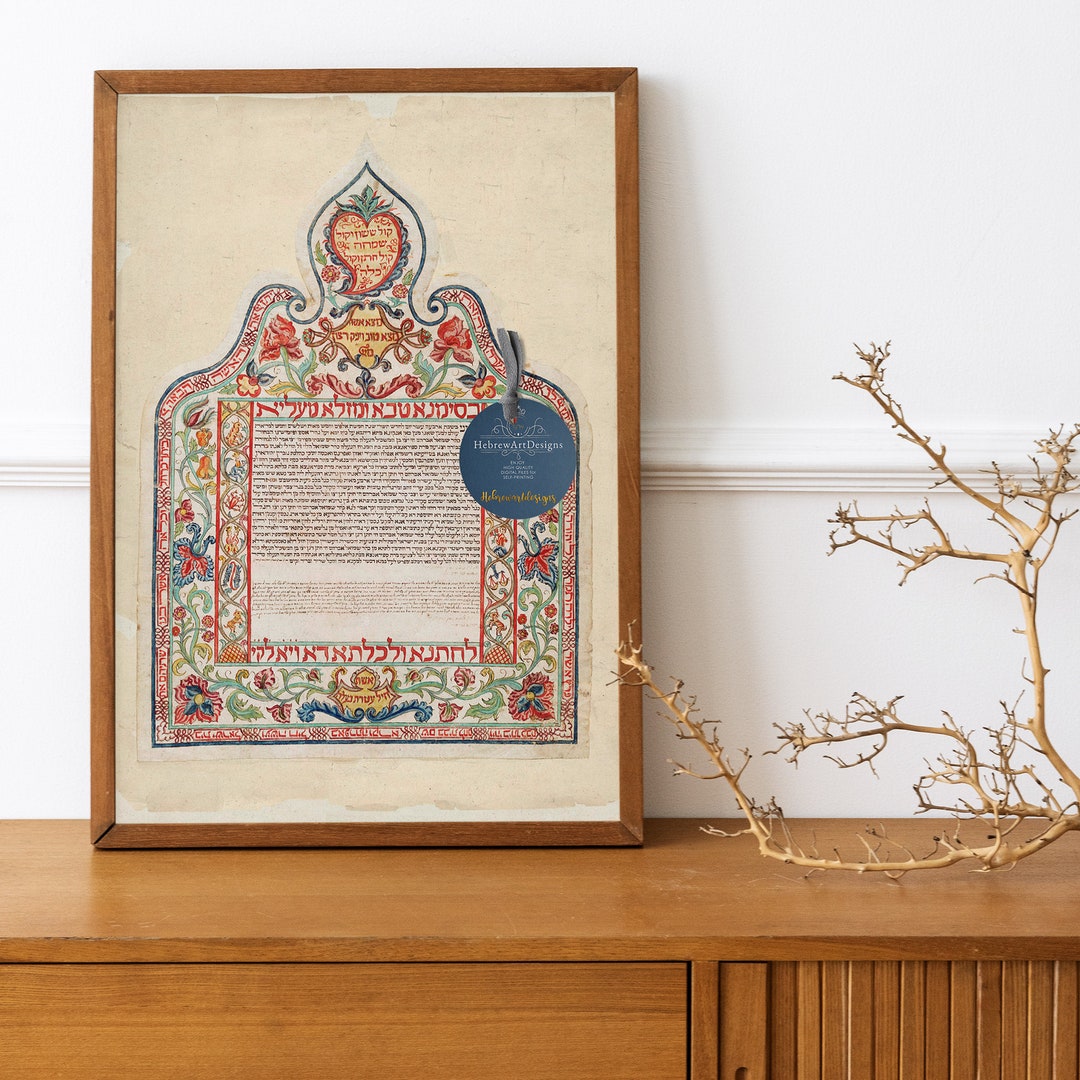 Ketubah Print Antique Ketubbah Israel Alephbet Hebrew Calligraphy ...