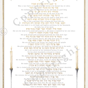 Hebrew Jewish Blessing for Women, Eshet Chayil,woman of Valor,blessing ...