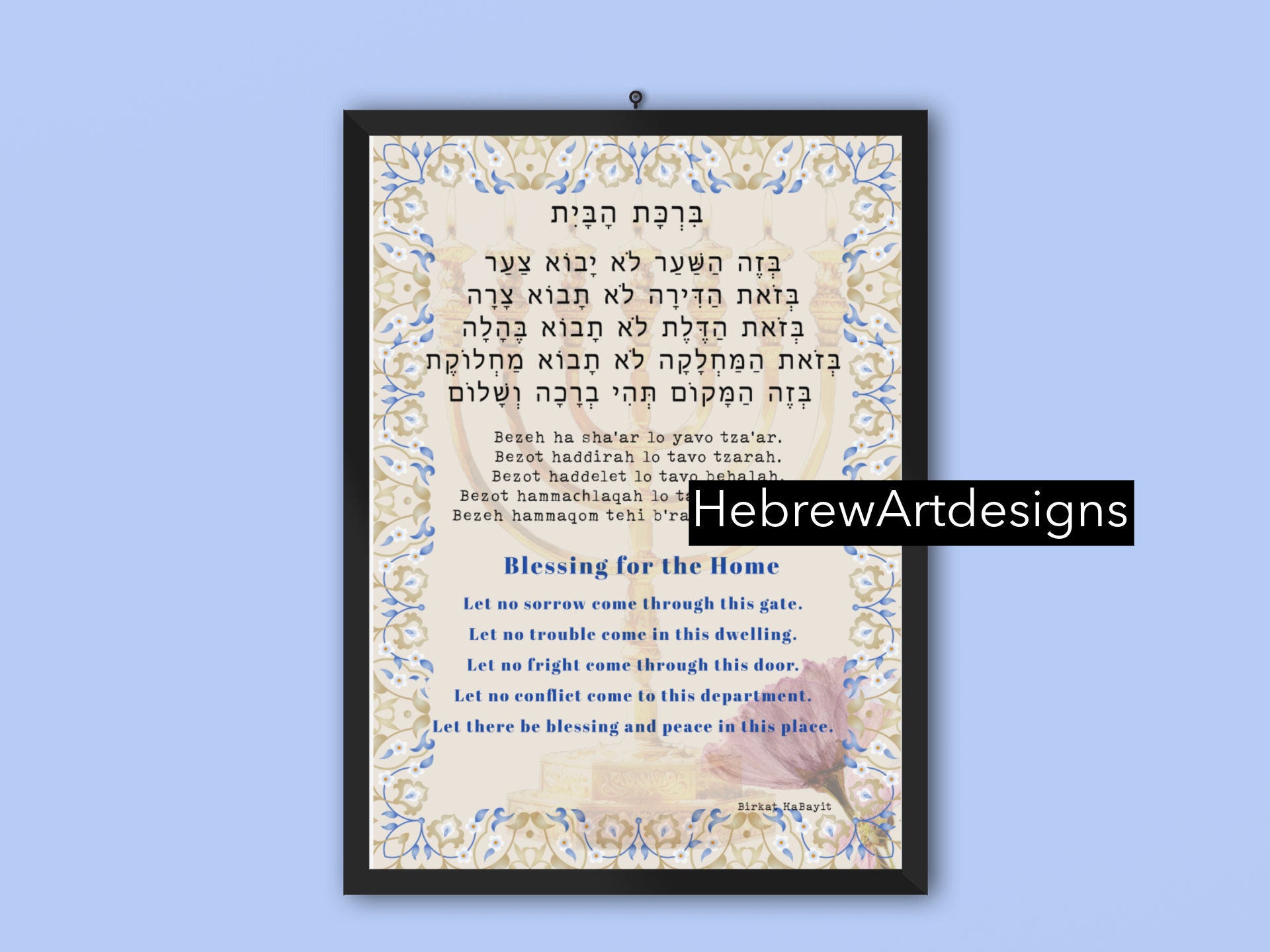 Prints A4 Ketubah,Hebrew Printable,Home Decor,Jewish Wall Decor,Digital ...