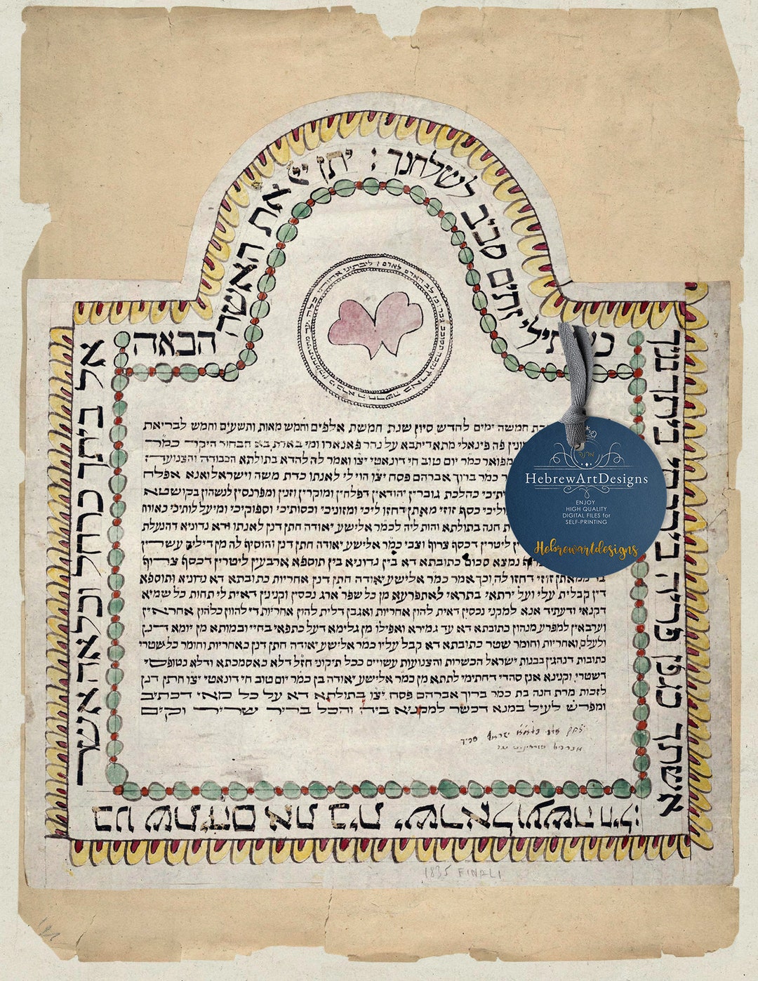 Ketubah Print Antique Ketubbah Israel Chatunah Hebrew - Etsy