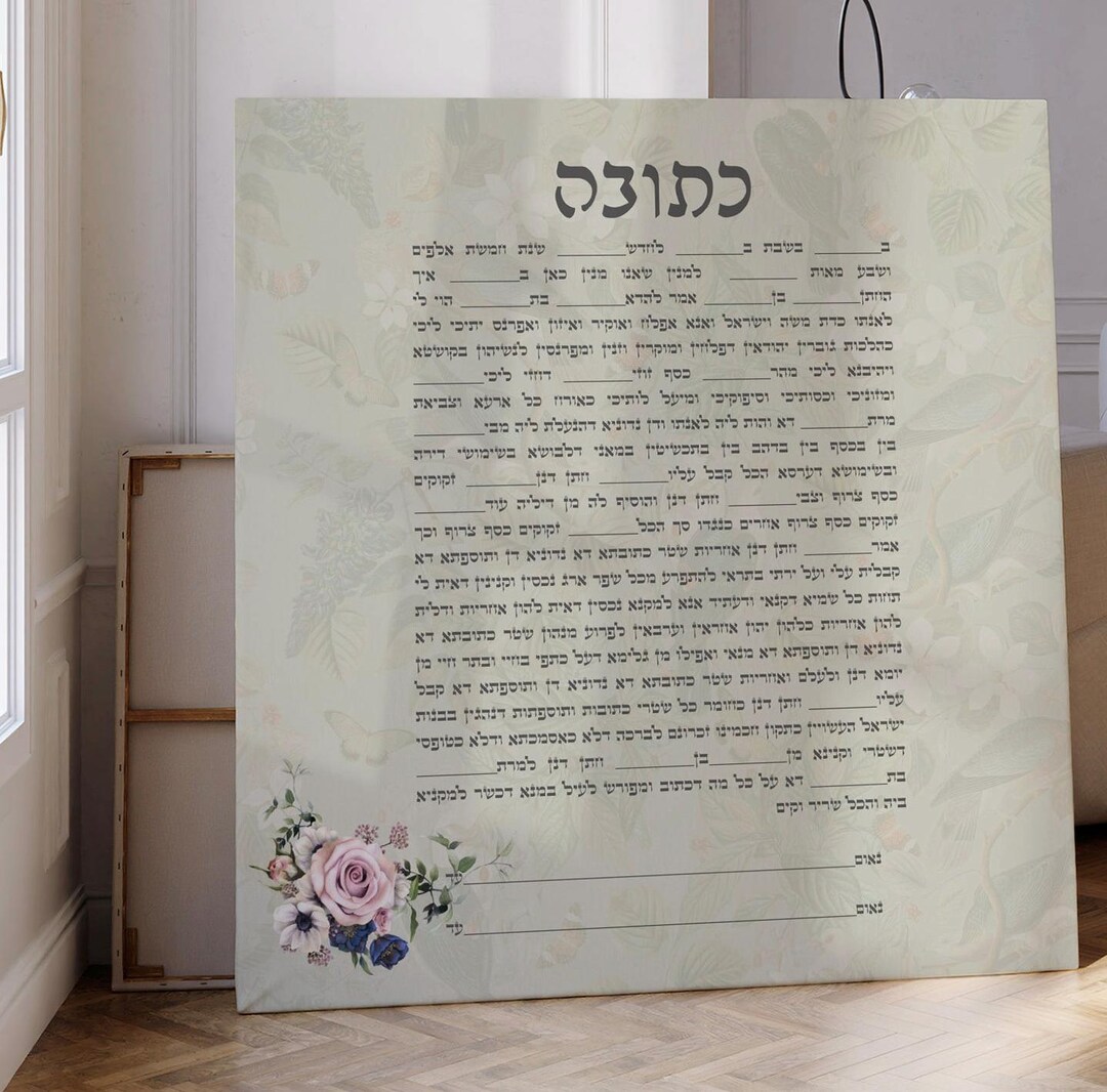 Ketubah Template,hebrew Printable,jewish Walldecor,jewish Wedding ...