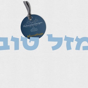 Mazal Tov, Mazel Tov, Hebrew Letters, SVG, PNG, Download Sublimation, T ...