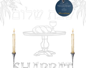 Jewish Hebrew Coloring Page Shma Israel Coloring Judaica Torah | Etsy