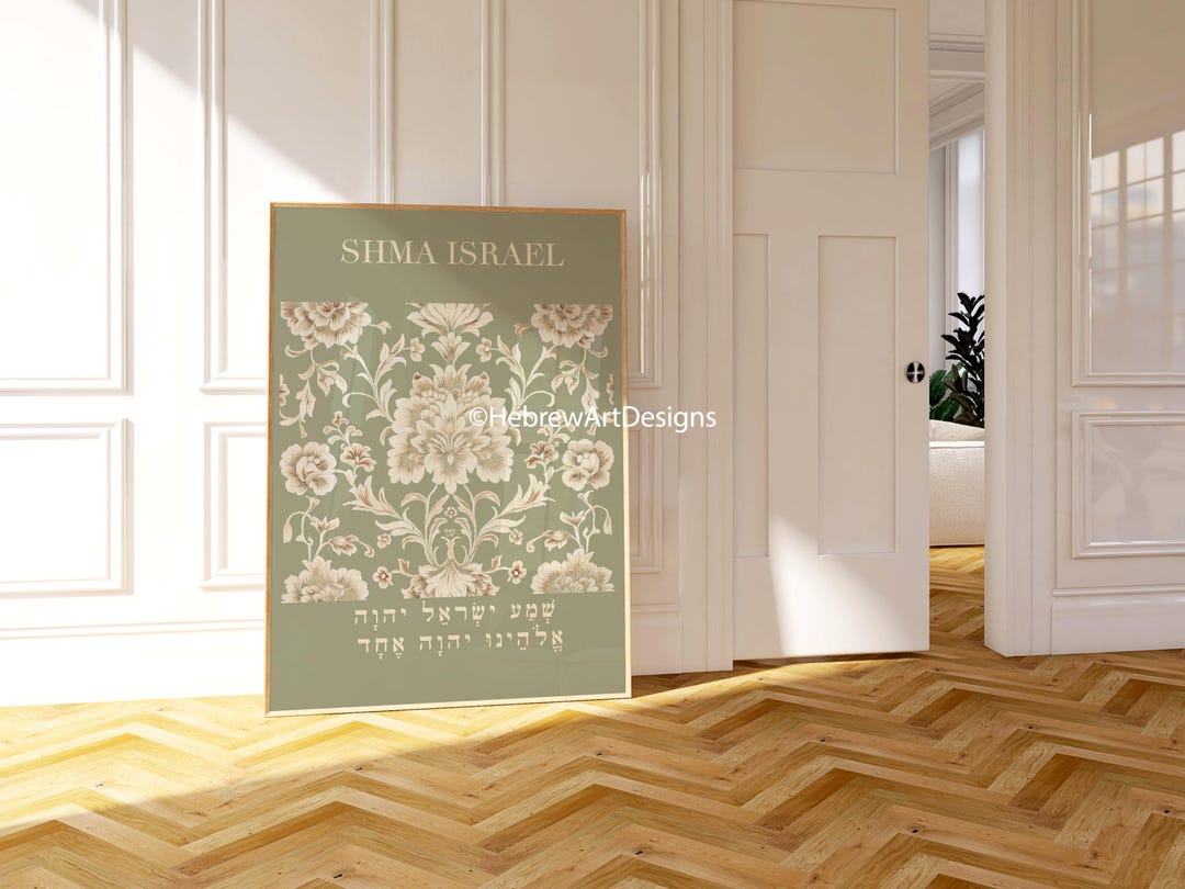 Shema Israel,shema Yisrael,jewish Wall Art,poster,hebrew Printable,home ...