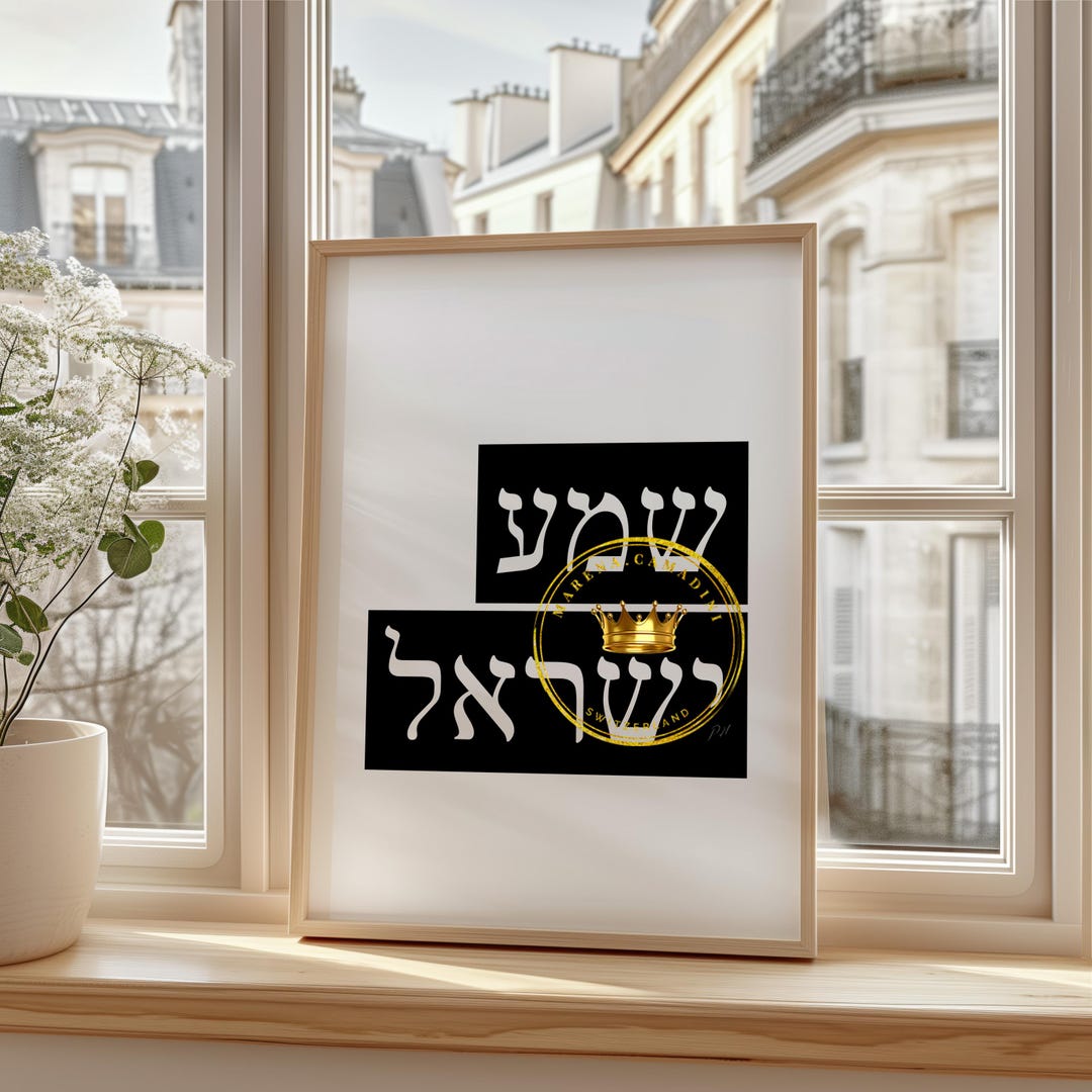 Shema Israel Hebrew Print: Jewish Home Decor, Judaism Wall Art (digital ...