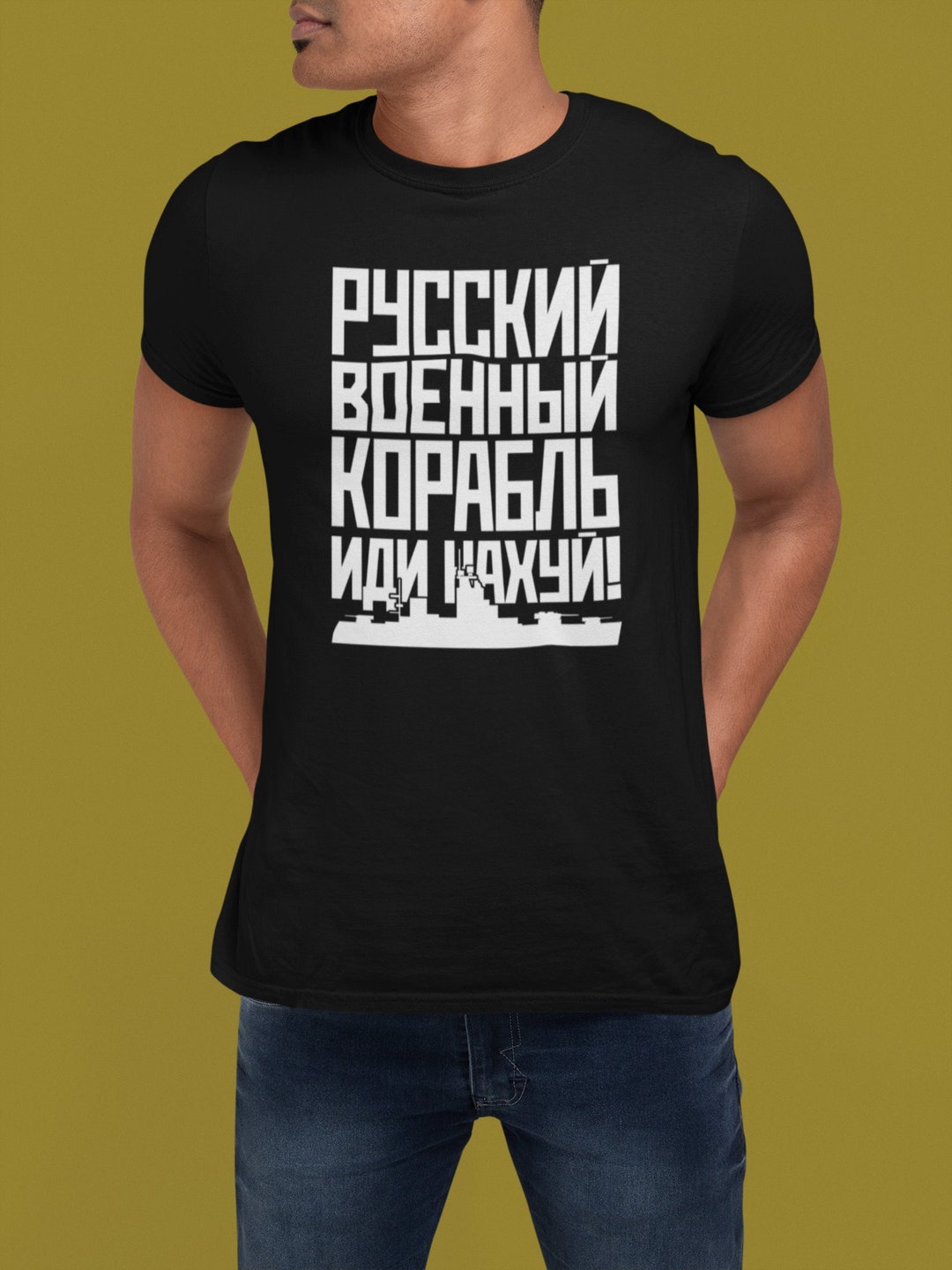 Ruski Wojennyj Korabl IDI Nachuj Русский военный корабль, иди нахуй We ...
