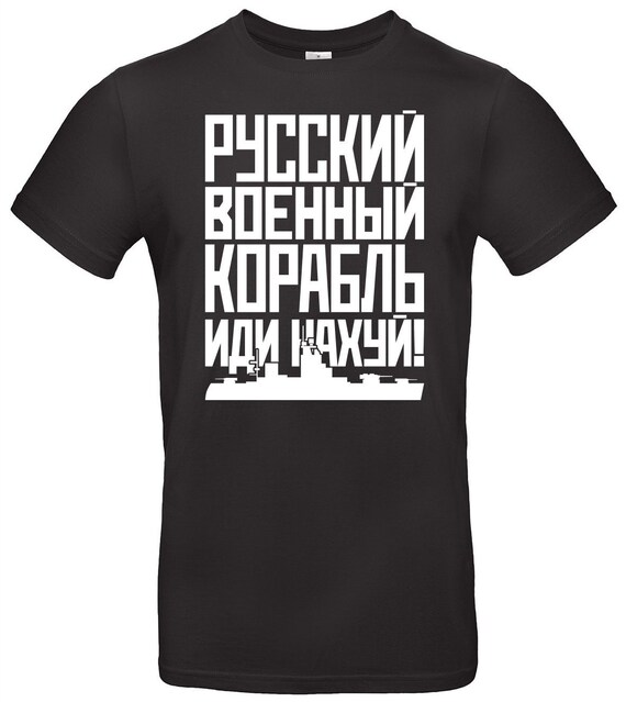 Ruski Wojennyj Korabl IDI Nachuj Русский военный корабль иди - Etsy Canada