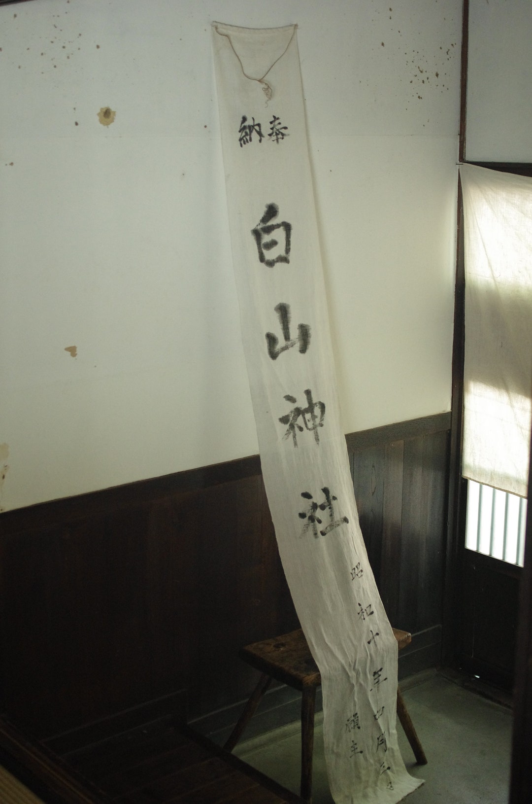 A Dedication Flag Made of Cotton Cloth Made in 1935 - Etsy