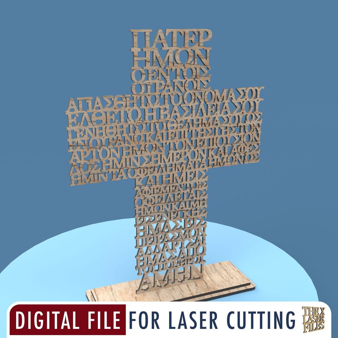 Πάτερ ημών (greek Our Father) Cross Laser Cut File Svg Dxf Pdf Eps Ai ...
