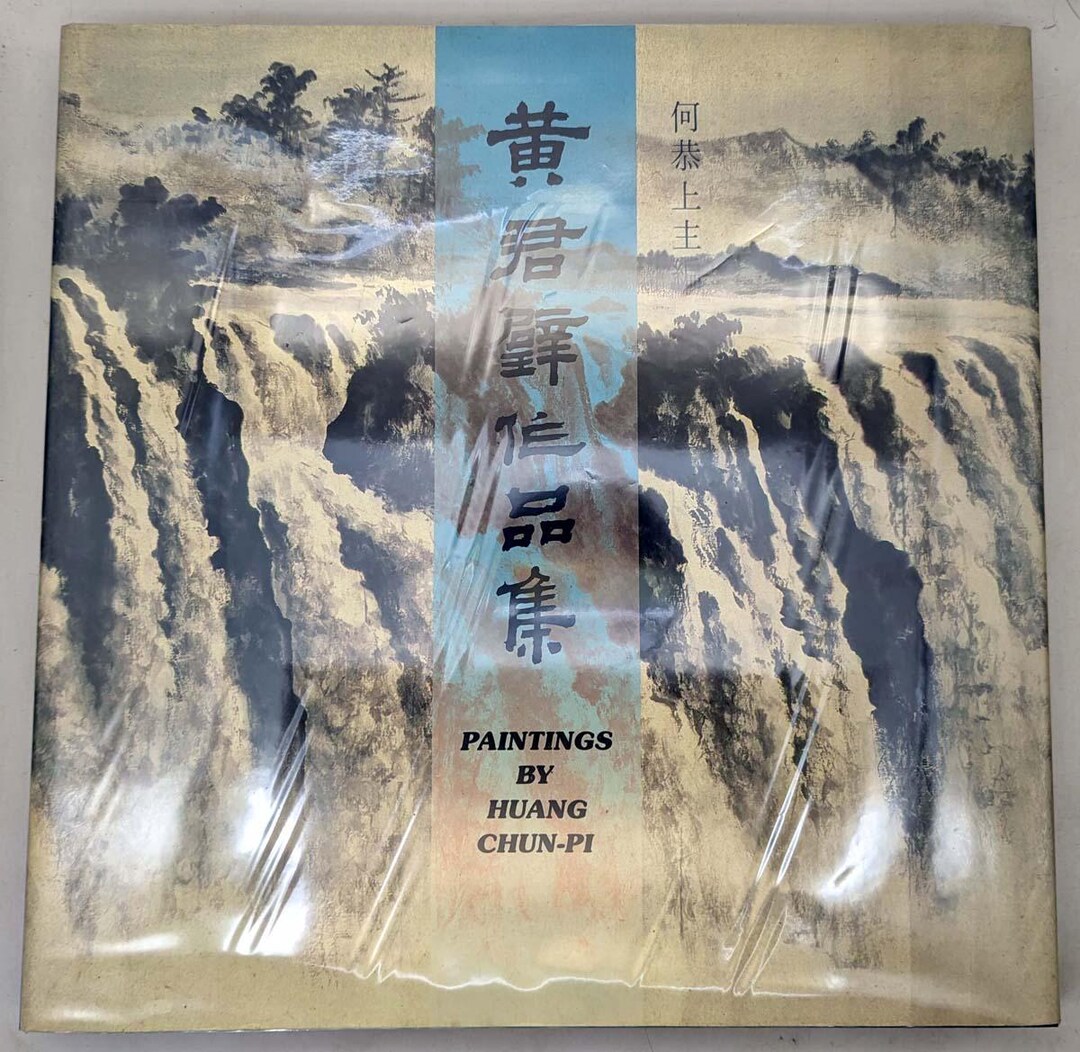 The Paintings of Huang Chun-pi - Huang Chun 1987 - Etsy