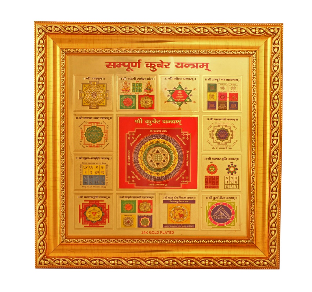 Sampoorna Kuber Yantra
