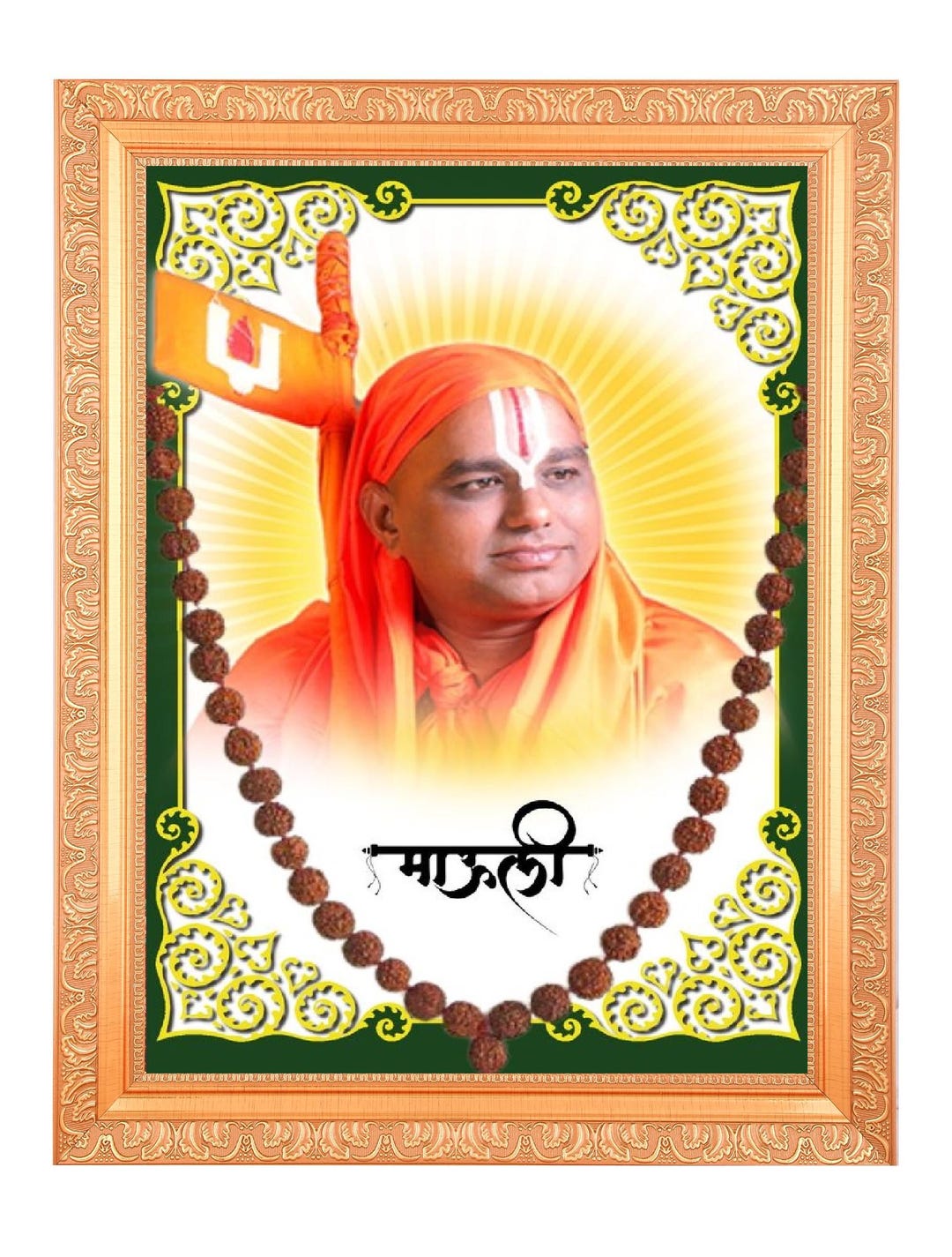 Jagadguru Swami Narendra Maharaj Digital Print Photo in Golden Artwork ...