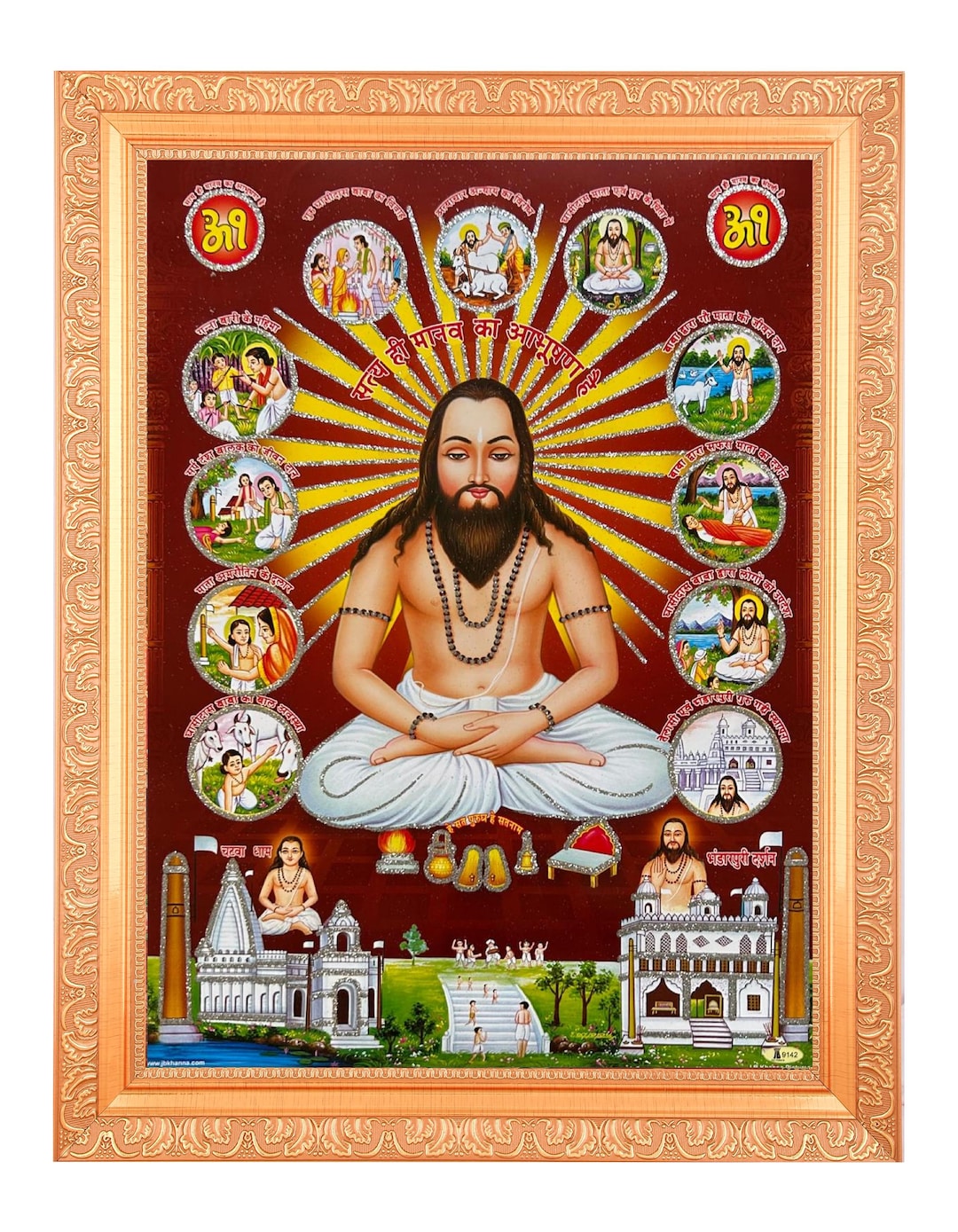 Guru Ghasidas Silver Zari Work Photo in Gold Artwork Frame Big (14 X 18 ...