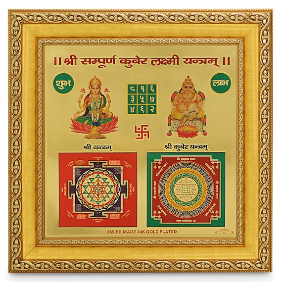 Shree Sampoorna Kuber Lakshmi Yantra Golden Foil Photo in | Etsy