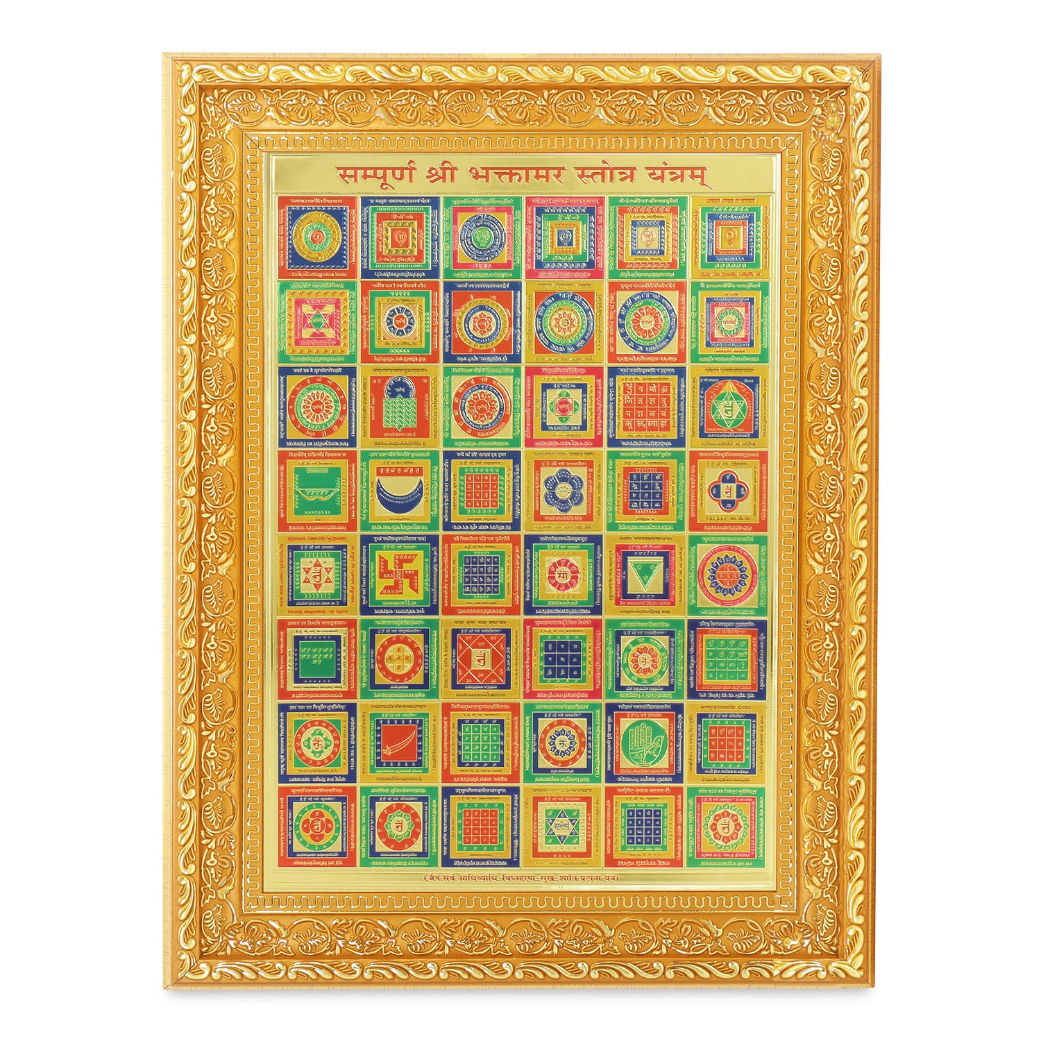 Sampurna Shree Bhaktamar Stotra Yantra Golden Foil Photo in - Etsy
