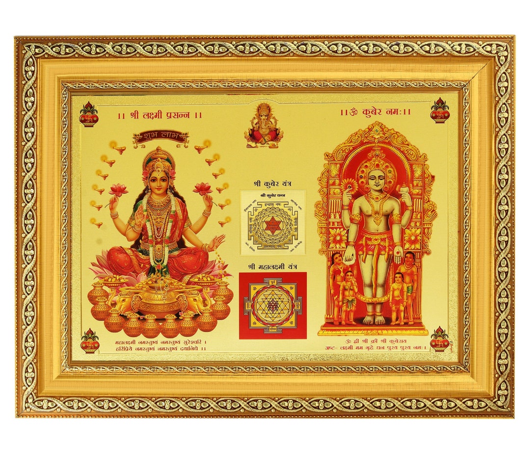 Shree Lakshmi Ganesh Kuber With Yantras Beautiful Golden Foil Photo in Golden Frame (11.50 X 13. ...